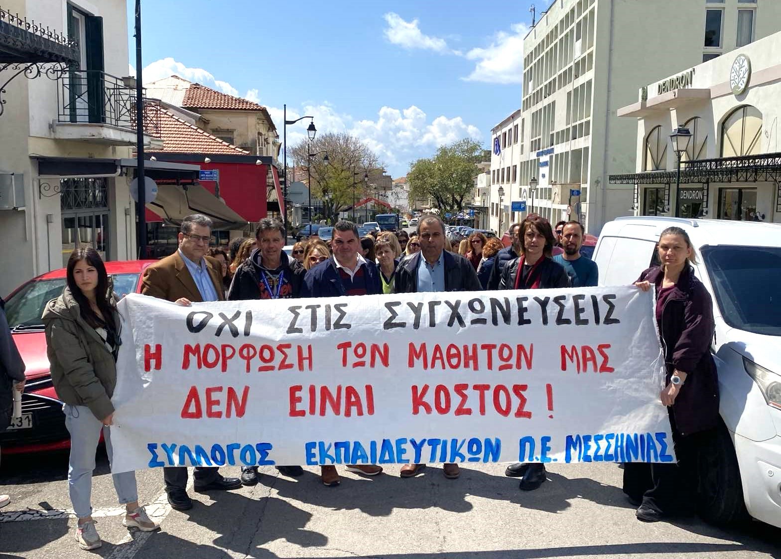 Συνεχίζονται οι κινητοποιήσεις κατά των σχολικών συγχωνεύσεων ...