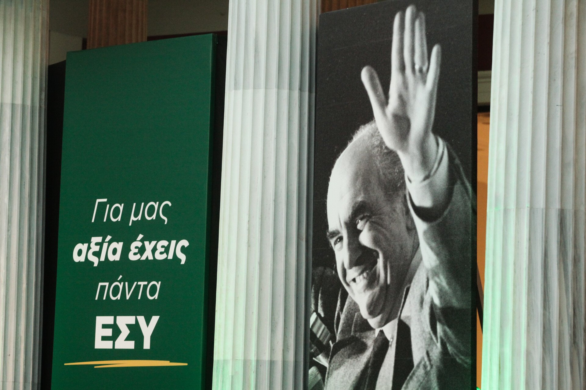 51 χρόνια ΠΑΣΟΚ: Γενέθλια στο Ζάππειο με επετειακή εκδήλωση και ...