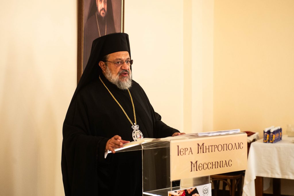 Μεσσηνίας Χρυσόστομος προς Κατηχητές: «Η Κατήχηση απαιτεί συνέπεια και ...