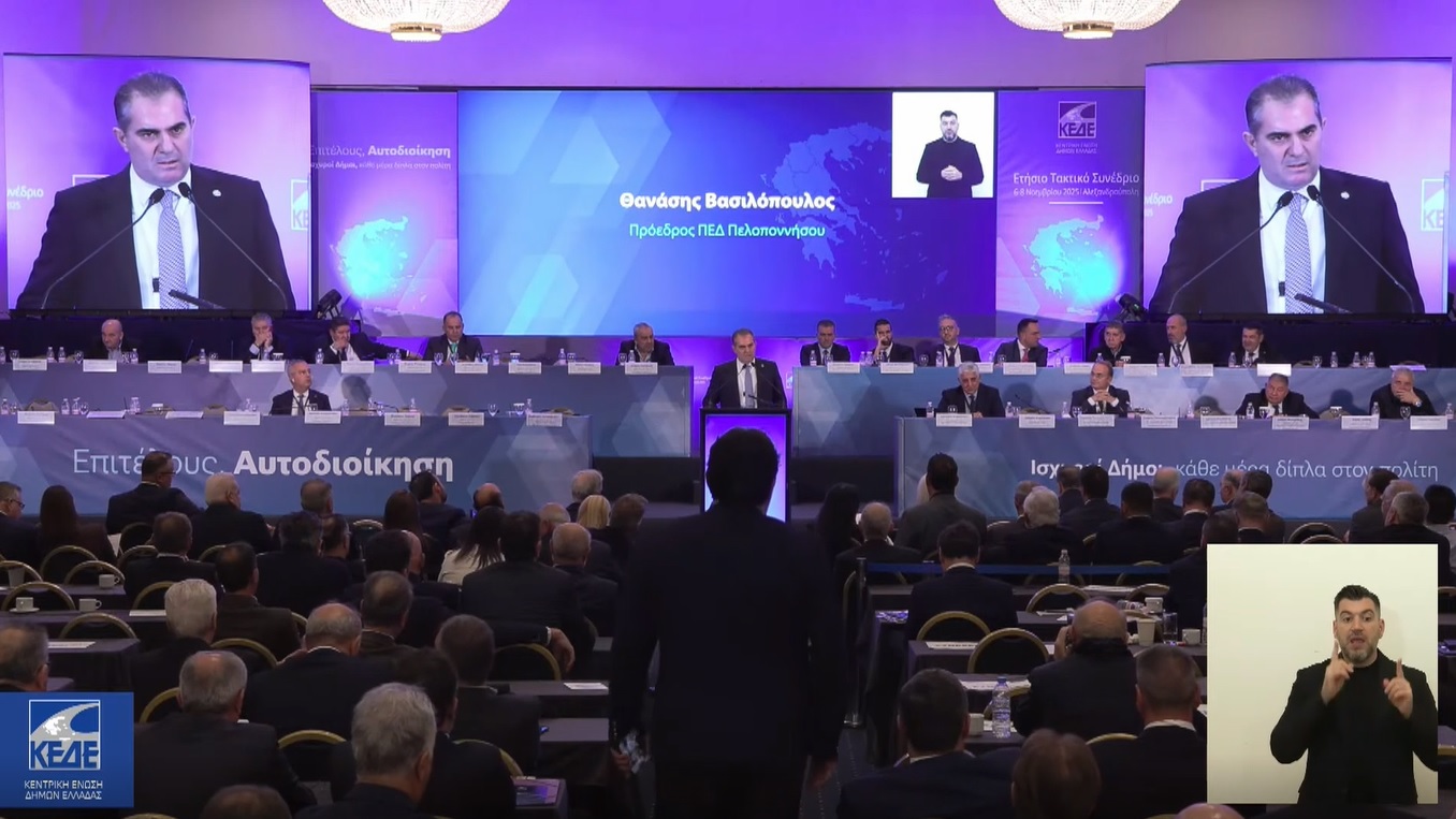 Η Αυτοδιοίκηση δεν είναι φτωχός συγγενής του κράτους - ΕΦΗΜΕΡΙΔΑ ΘΑΡΡΟΣ