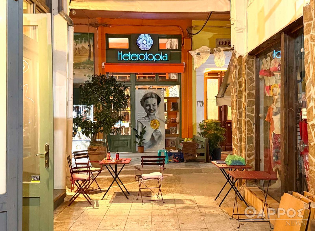Heterotopia Project: Ένα τριήμερο εγκαινίων που ζωντανεύει ξανά τη Στοά ...